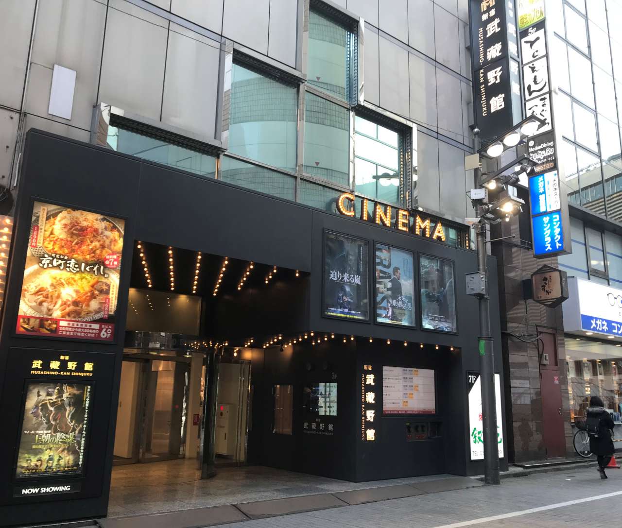 “Tokyo Review 032” Shinjuku area-8 Shinjuku as a city of cinema and ...